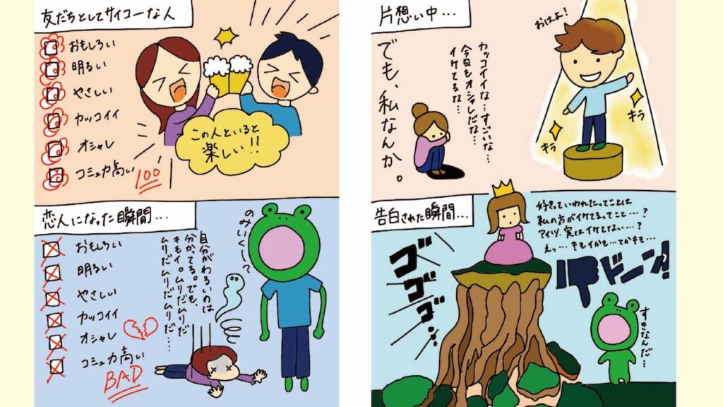 蛙化現象が起こる3つの理由を徹底解説 Hsp気弱さん当事者の克服ブログ+蛙化も!